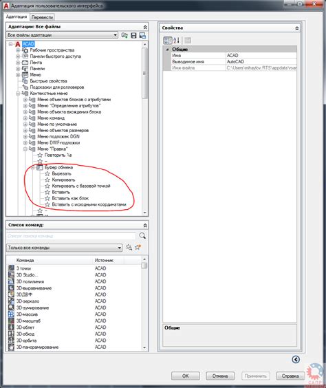 САПР для инженера Буфер обмена в контекстном меню Autocad