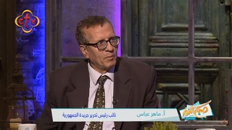 برنامج صباح النور مع إسحق يونان وهبه كميل 16 11 2019 فقرة الصحافة الدنيا فيها ايه Youtube