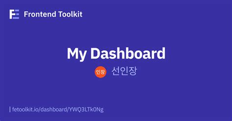 My Dashboard Frontend Toolkit