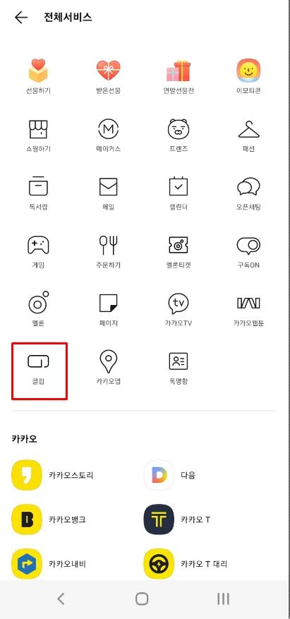 위믹스 코인위믹스클래식 플레이월렛으로 이동 및 위믹스30으로 변환하는 방법