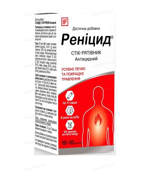 Реніцид антацидний гель стік №10 інструкція ціна в аптеках