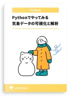 Python衛星データから地図上で植生状態を確認する方法NDVI LabCode