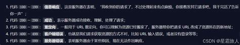 【python】从爬虫小白到大佬 一 csdn博客