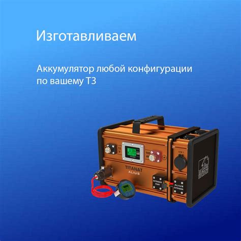 АКБ LTO: литий-титанатные аккумуляторы по цене производителя — Titanat