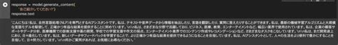 Gemini APIの料金使い方API keyを用いたPythonでの導入方法を紹介