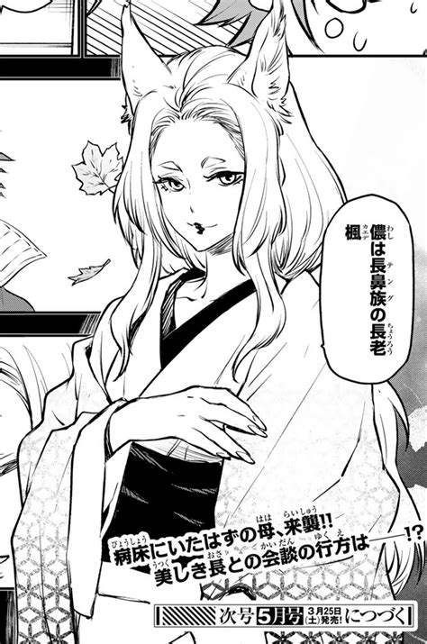 Kaede And Momiji Main Manga Rtenseislime