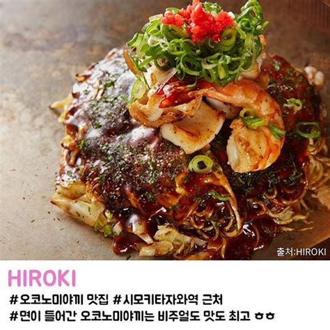 일본인이 말하는 고독한 미식가에 나온 도쿄 맛집 네이버 포스트