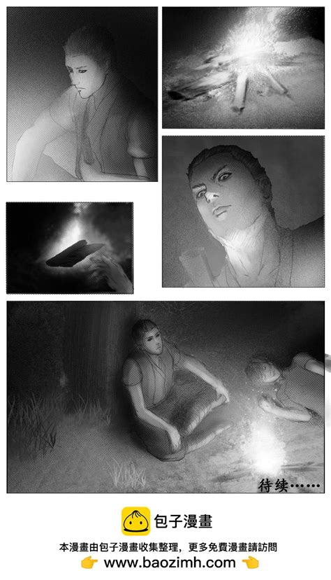 第十二章 尚武 包子漫畫