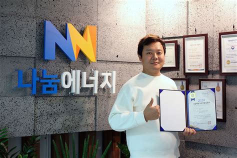 나눔에너지 It 기술자 웹개발자 채용 공고 원티드