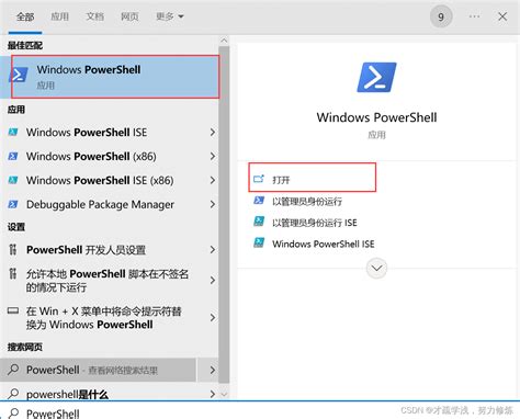 Powershell 打开十六进制文件 Csdn博客