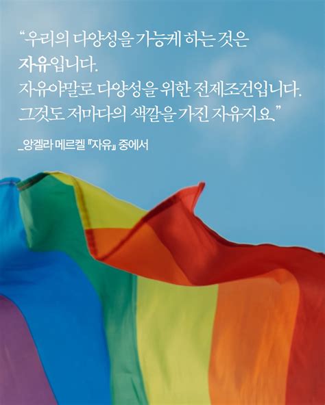한길사 독서모임 금지된일기장 이제는 무슨 일을 하든 무슨 말을 하든 일기장의 존재가 느껴진다 하루 동안 일어나는 모든 일에 기억할 만한 가치가 있다는 사실을 믿게