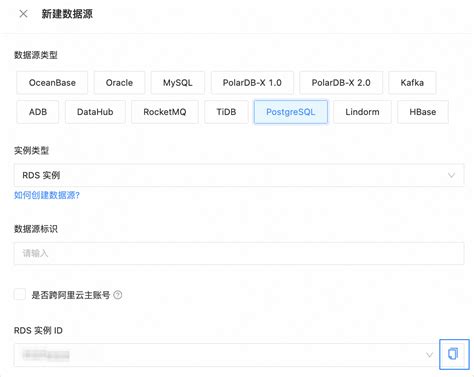 添加 Postgresql 数据源的白名单 阿里云帮助中心