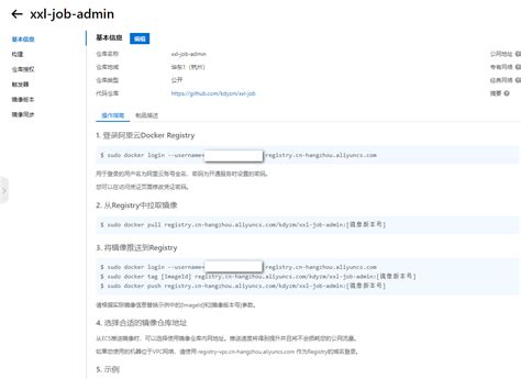 在github上使用workflow构建docker镜像并推送阿里云 一枝梅的博客 专注于java开发的小站