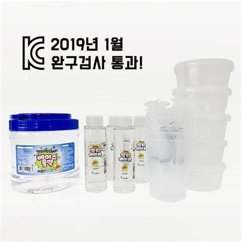 완구검사안전한 나만의 클리어슬라임 만들기 Kit 5인 홈플러스 택배배송