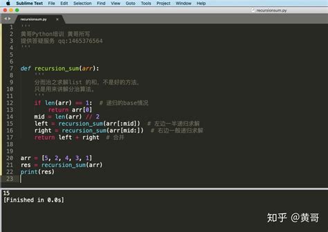 黄哥Python 分治算法 Divide and Conquer