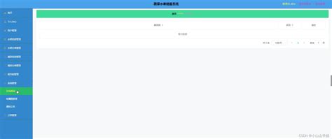 java毕设项目蔬菜水果销售系统（java vue mybatis maven mysql） 论文java vue2的水果销售平台 csdn博客