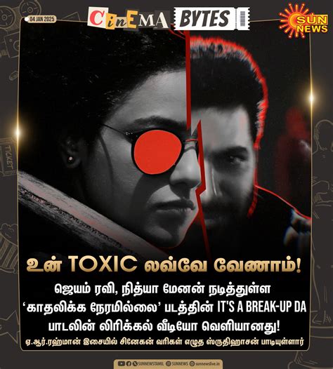 Sun News Tamil Cinemabytes Its A Break Up Da பாடல் வெளியானது Sunnews
