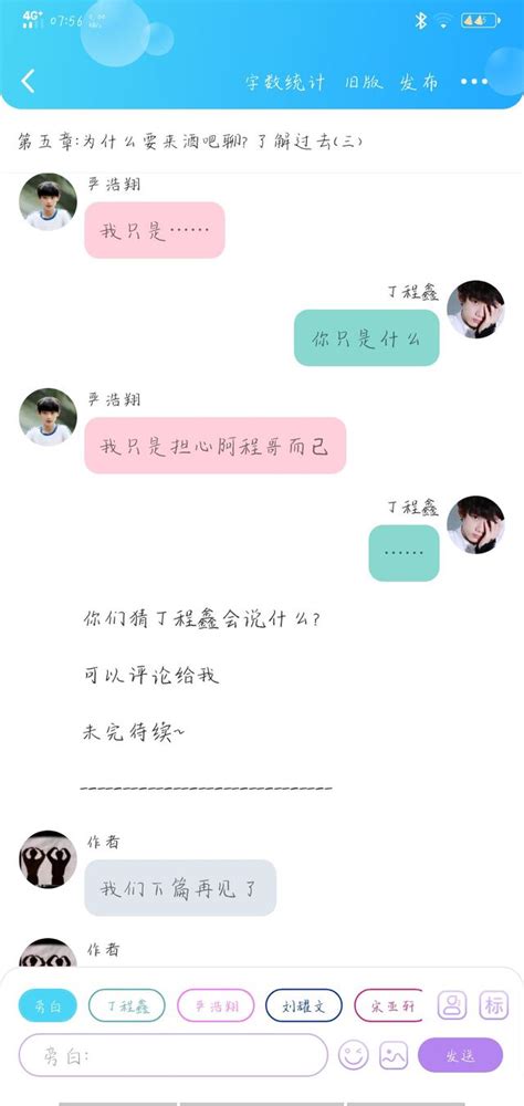 第六章：为什么要来酒吧聊？了解过去（四） 浩瀚鑫空之重逢 话本小说网