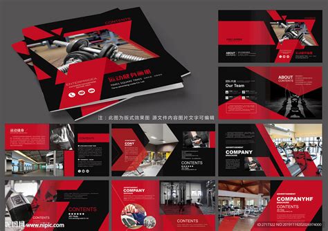 健身画册设计图画册设计广告设计设计图库昵图网