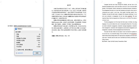 基于springboot智慧生活商城系统的设计与实现，附源码数据库论文，包安装调试 Csdn博客