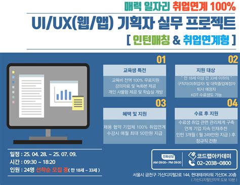 It개발자 기획자 인턴십 교육프로그램 서울시 매력일자리 사업 공모전 대외활동 링커리어
