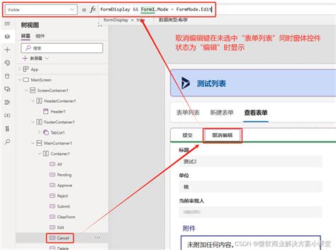【power Apps】用“现代控件”制作一个功能完备的表单power Apps现代控件 Csdn博客
