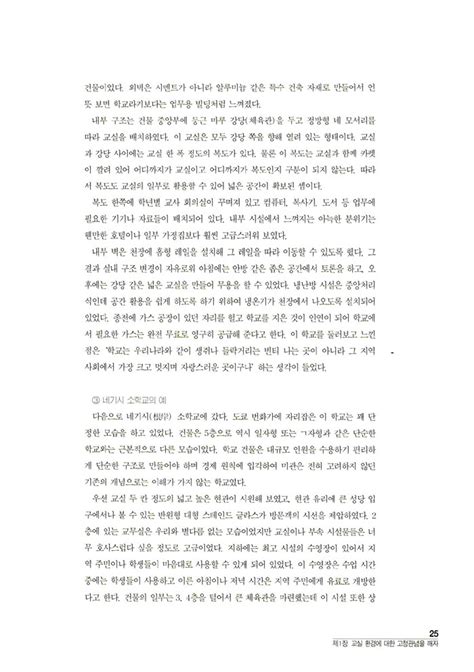 알라딘 미리보기 365일 열린교실을 위한 교실환경활용