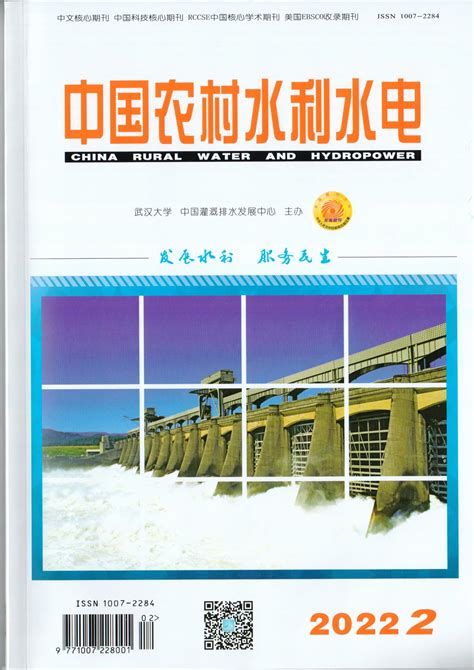 基于水 能源 粮食纽带关系的灌区水土资源多目标优化配置模型研究 百度学术