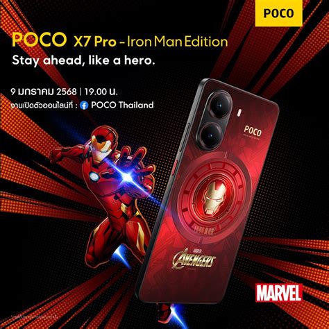 Poco X Pro Iron Man Edition Ocak Ta Tan T Lacak