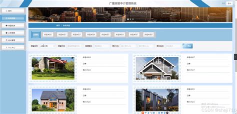 （开题）flask框架广厦房屋中介管理系统（程序论文python） Csdn博客