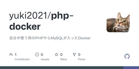 Github Yuki2021php Docker 自分が使う用のphpやらmysqlが入ったdocker