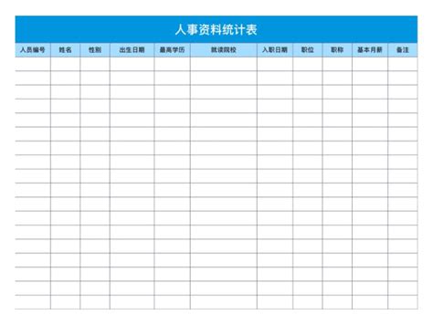 搞定会议记录、请假统计、报销审批？试试这4个excel模版！ 趣帮office教程网