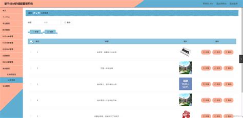 Java基于的错题管理系统 源码 mysql 文档 CSDN博客