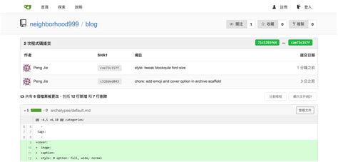 使用 Gitea 架設自己的 Github 服務 Peng Jies Blog