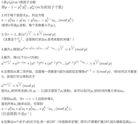 可交换加密（commutative Encryption）可交换加密算法 Csdn博客