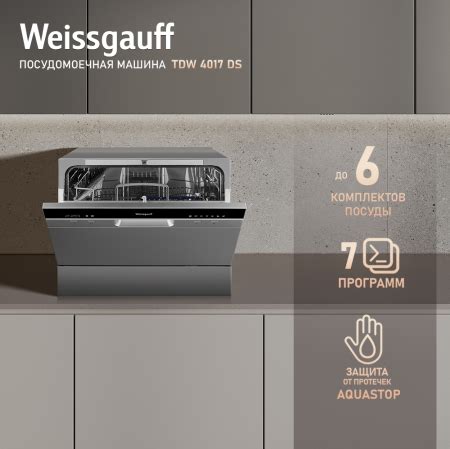 Настольная посудомоечная машина Weissgauff TDW 4017 DS купить с ...