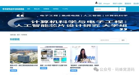 【含开题报告 文档 ppt 源码】学术研究合作与科研项目管理应用的j2ee实施 csdn博客