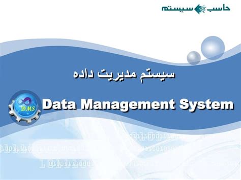 Data Management System Haseb System Co Ppt