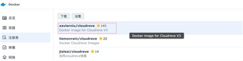 在群晖中使用docker搭建cloudreve网盘系统 胡萝虎的博客