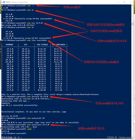 三分钟学会node包管理工具nvm的安装及使用安装node管理工具n Csdn博客