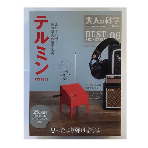 Gakken Toy Mini Theremin Assembly Required Th Edition Reverb