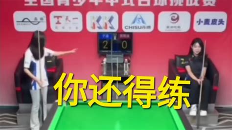 裁判：打哪个袋？子涵：敬请期待！ 子涵 桌球 搞笑 Youtube