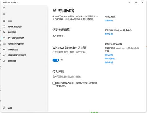win10电脑防火墙在哪里设置 csdn博客