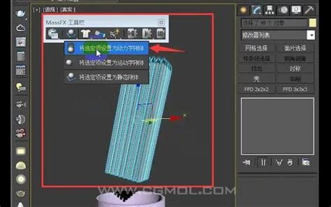 Max如何快速制作自由落体运动效果autodesk 3ds Max教程cg教程 摩尔网cgmol