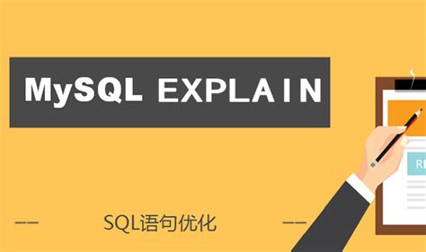 Mysql Explain结果集分析 附带大量案例 数据库explain