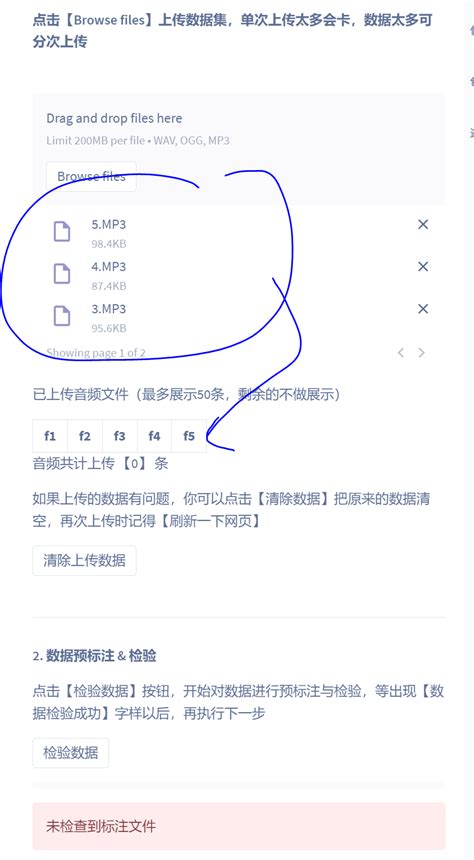上传录音后，一直显示没有输入数据，没有办法检测到录音上传 · Issue 3083 · Paddlepaddlepaddlespeech