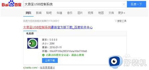 usb大容量存储设备不显示怎么办 电脑没有usb大容量存储设备选项解决方法 好装机