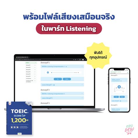 หนังสือ Toeic Score Up 1200 ข้อ เล่ม1 ฟรี กระดาษคำตอบเหมือนจริงท้าย