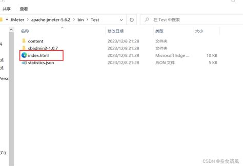 jmeter生成图形化测试报告 jmeter图形化报告 csdn博客