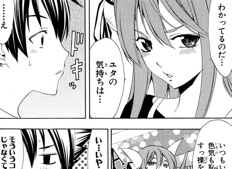 Princess Lucia 瀬尾公治 第32話「すごい食い込んでる」 マグコミ